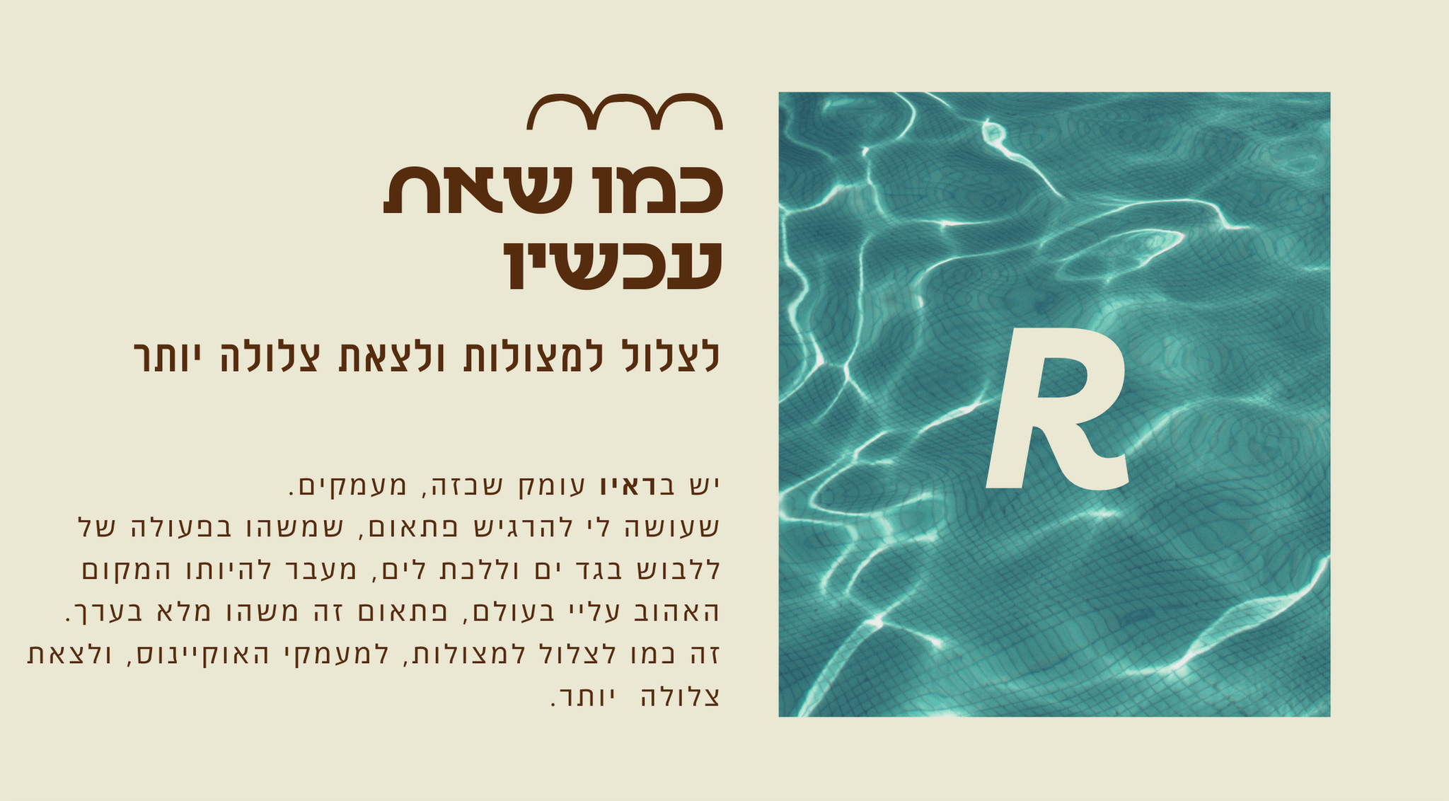 RAYO – Rayo Swim